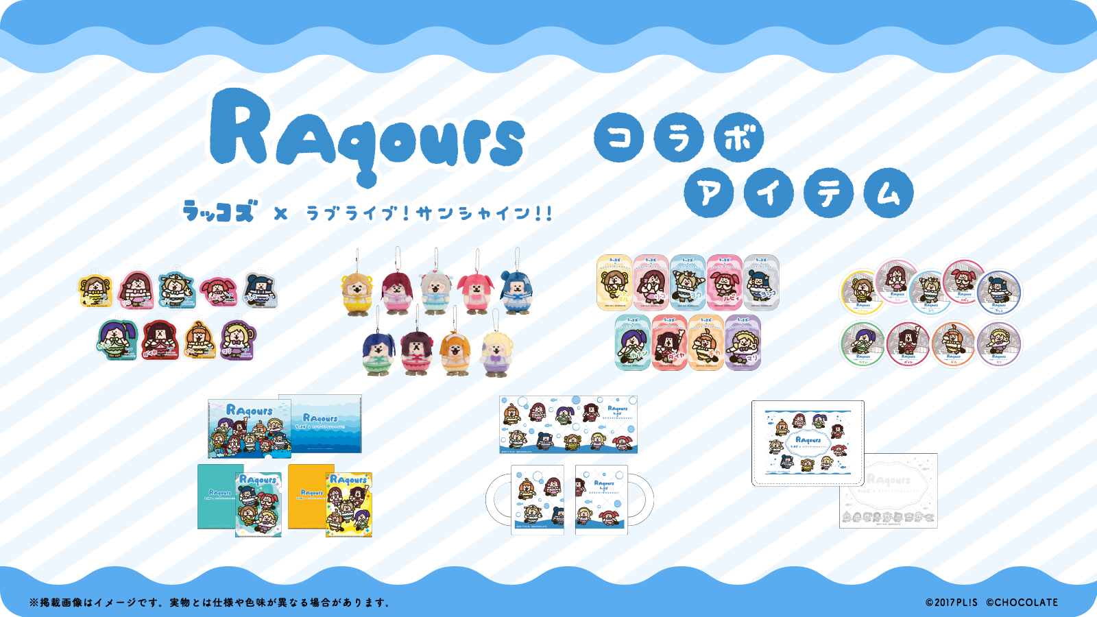 CHOCOLATE CHARACTER LABEL ONLINE STORE