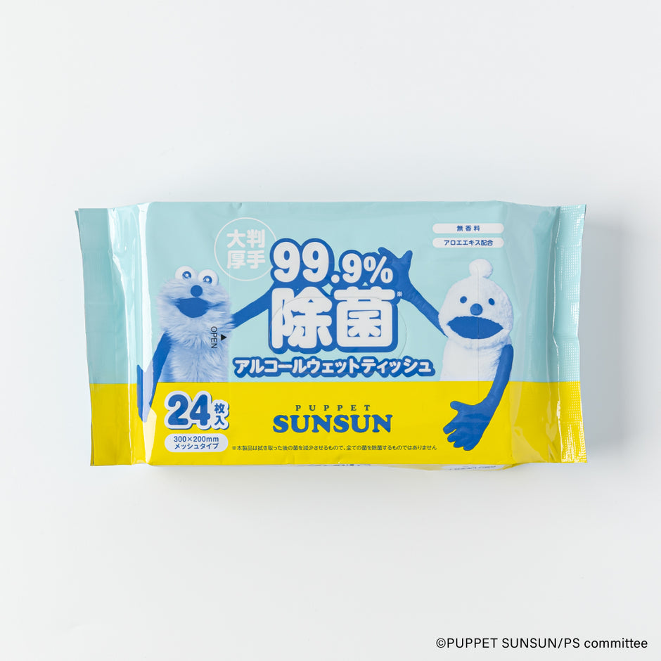 PUPPET SUNSUN ONLINE STORE – CHOCOLATE CHARACTER LABEL ONLINE STORE