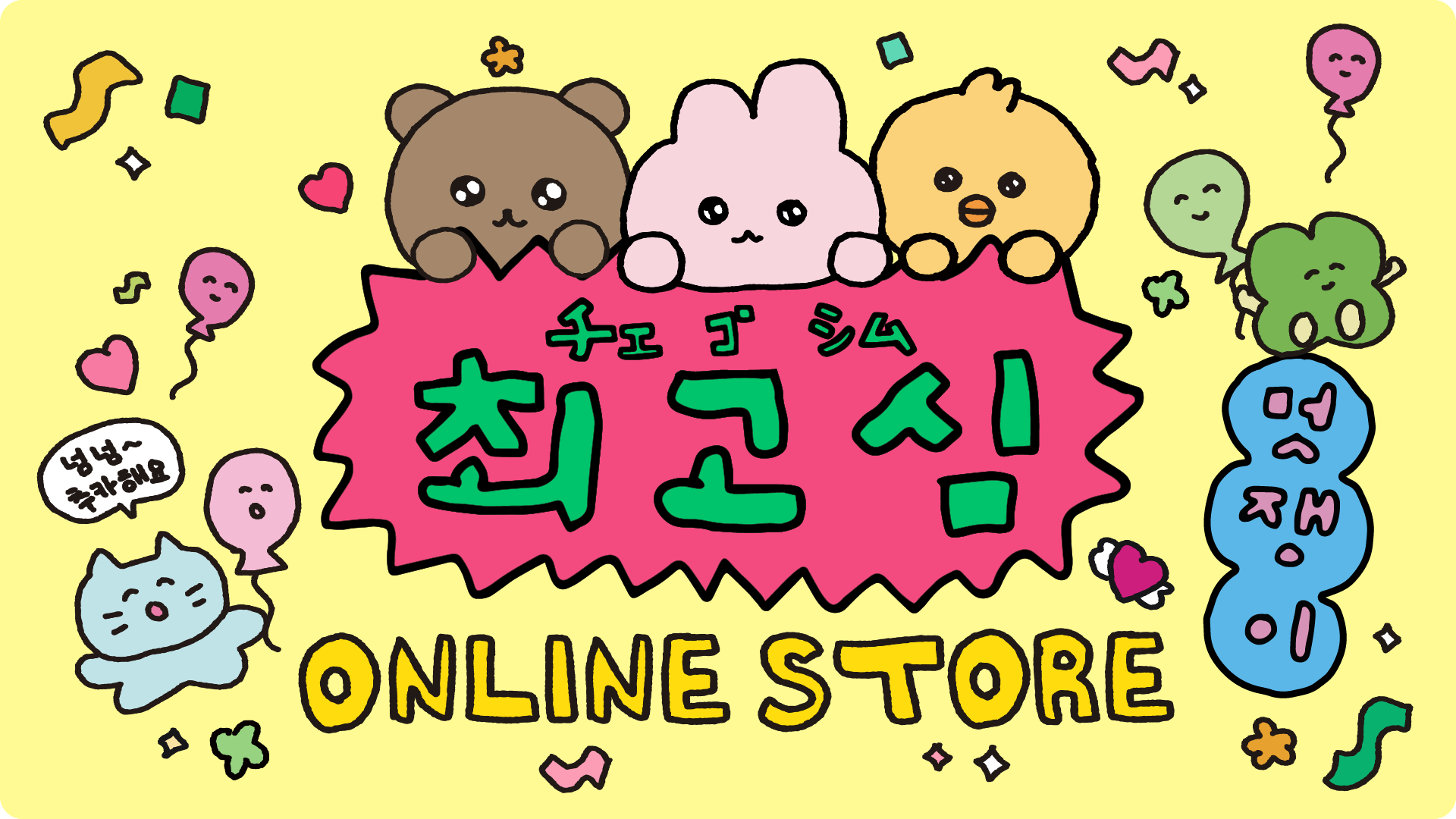 CHOCOLATE CHARACTER LABEL ONLINE STORE
